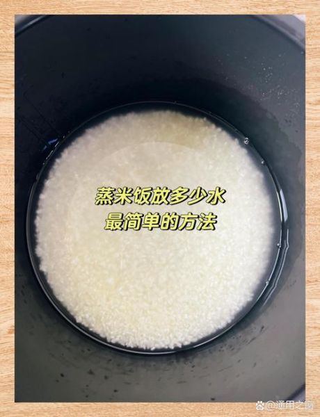 隔水蒸米饭诀窍_隔水蒸米饭水米比例是多少-第1张图片-山城妙识 隔水蒸米饭诀窍_隔水蒸米饭水米比例是多少-第1张图片-山城妙识