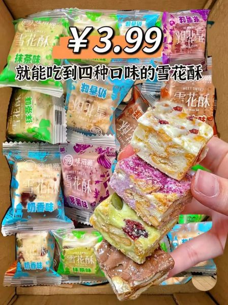 雪花酥用什么饼干好吃_哪种饼干口感最佳-第2张图片-山城妙识 雪花酥用什么饼干好吃_哪种饼干口感最佳-第2张图片-山城妙识