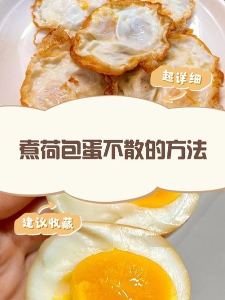 荷包蛋怎么煮不破_煮荷包蛋的正确方法-第1张图片-山城妙识 荷包蛋怎么煮不破_煮荷包蛋的正确方法-第1张图片-山城妙识