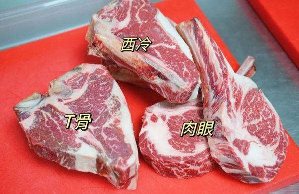 西冷和菲力牛排的区别_哪个部位更嫩-第1张图片-山城妙识