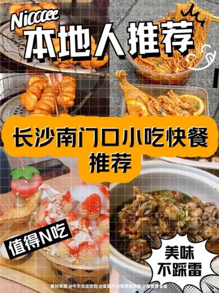 湖南小吃加盟哪家好_湖南小吃加盟多少钱-第2张图片-山城妙识 湖南小吃加盟哪家好_湖南小吃加盟多少钱-第2张图片-山城妙识