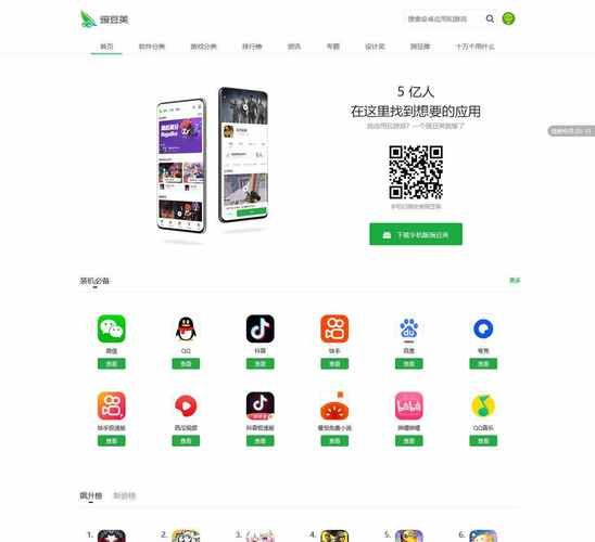 豌豆荚下载app安全吗_豌豆荚下载app怎么安装到手机-第1张图片-山城妙识 豌豆荚下载app安全吗_豌豆荚下载app怎么安装到手机-第1张图片-山城妙识