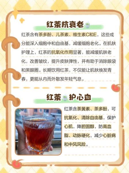 喝红茶有什么功效_喝红茶的作用与禁忌-第1张图片-山城妙识 喝红茶有什么功效_喝红茶的作用与禁忌-第1张图片-山城妙识