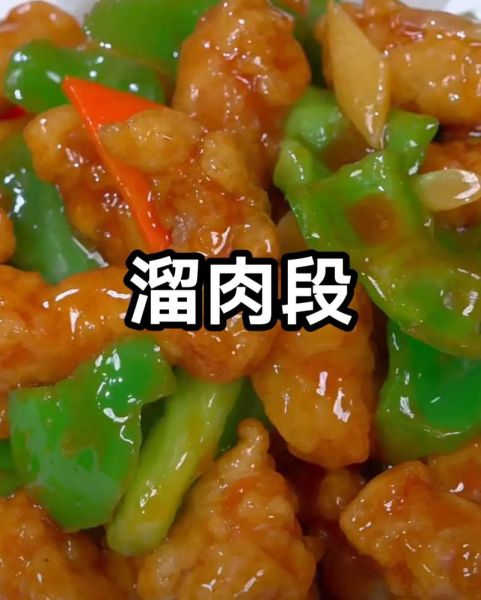 溜肉段怎么做好吃_溜肉段酥脆秘诀-第2张图片-山城妙识 溜肉段怎么做好吃_溜肉段酥脆秘诀-第2张图片-山城妙识