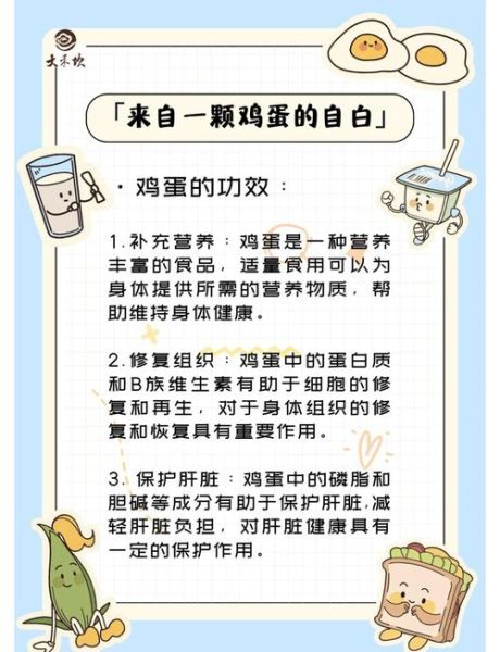鸡蛋的营养价值_鸡蛋的功效与作用-第2张图片-山城妙识 鸡蛋的营养价值_鸡蛋的功效与作用-第2张图片-山城妙识
