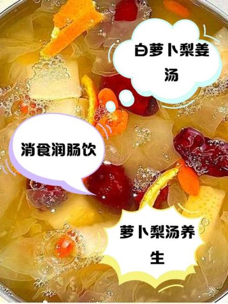 白萝卜梨子煮水的禁忌_哪些人不适合喝-第3张图片-山城妙识 白萝卜梨子煮水的禁忌_哪些人不适合喝-第3张图片-山城妙识