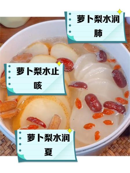 白萝卜梨子煮水的禁忌_哪些人不适合喝-第1张图片-山城妙识 白萝卜梨子煮水的禁忌_哪些人不适合喝-第1张图片-山城妙识