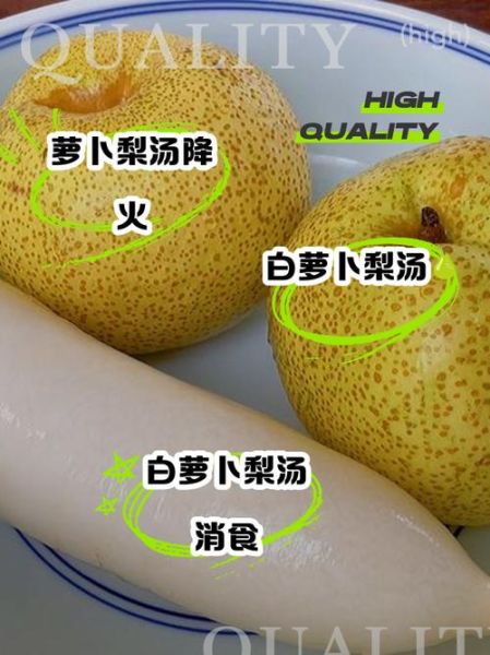 白萝卜梨子煮水的禁忌_哪些人不适合喝-第2张图片-山城妙识 白萝卜梨子煮水的禁忌_哪些人不适合喝-第2张图片-山城妙识