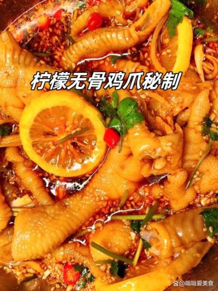 柠檬无骨鸡爪怎么做_正宗去骨步骤-第3张图片-山城妙识 柠檬无骨鸡爪怎么做_正宗去骨步骤-第3张图片-山城妙识