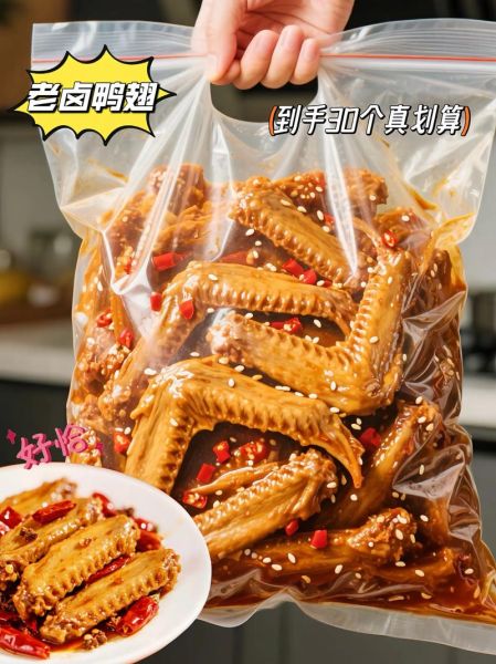 卤鸭翅怎么做好吃_家常卤鸭翅做法步骤-第3张图片-山城妙识 卤鸭翅怎么做好吃_家常卤鸭翅做法步骤-第3张图片-山城妙识