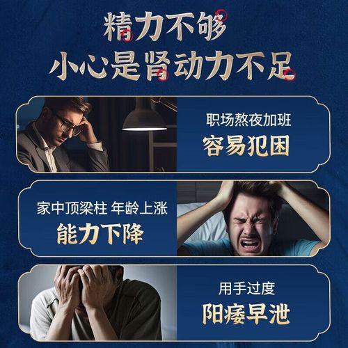 中途软了吃什么药_中途疲软怎么调理-第1张图片-山城妙识