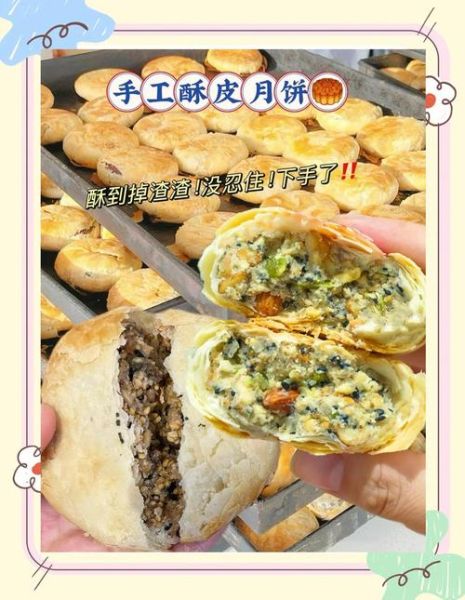 老式手工月饼怎么做_传统老式手工月饼做法-第1张图片-山城妙识