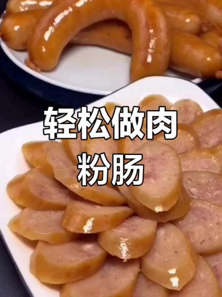 粉肠怎么做好吃_粉肠图片大全-第3张图片-山城妙识 粉肠怎么做好吃_粉肠图片大全-第3张图片-山城妙识