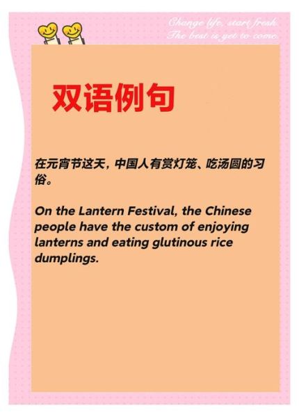 What_is_the_significance_of_Lantern_Festival_in_English-第2张图片-山城妙识 What_is_the_significance_of_Lantern_Festival_in_English-第2张图片-山城妙识