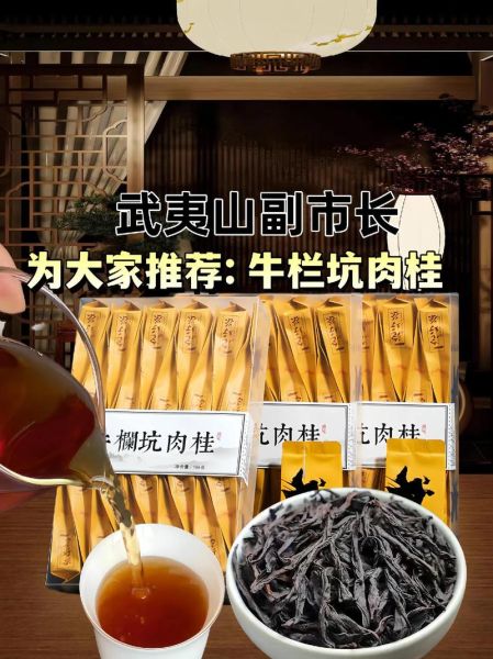 大红袍和肉桂的区别_哪个更好喝-第3张图片-山城妙识 大红袍和肉桂的区别_哪个更好喝-第3张图片-山城妙识