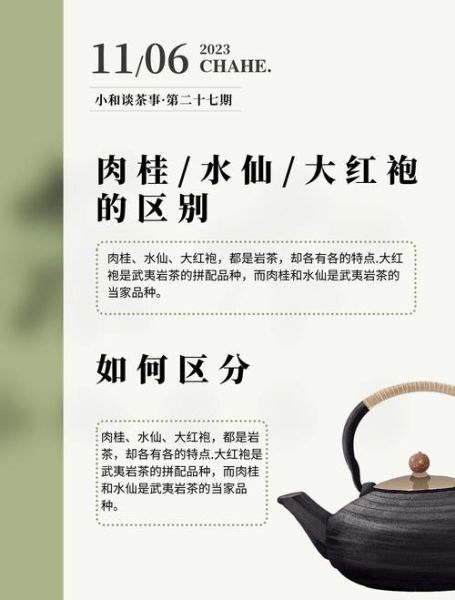 大红袍和肉桂的区别_哪个更好喝-第2张图片-山城妙识 大红袍和肉桂的区别_哪个更好喝-第2张图片-山城妙识