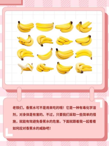 香蕉水有毒吗_对身体有哪些危害-第1张图片-山城妙识 香蕉水有毒吗_对身体有哪些危害-第1张图片-山城妙识