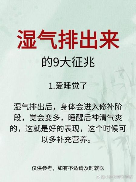 体内湿热怎么快速排出_七天排出十年湿热是真的吗-第2张图片-山城妙识 体内湿热怎么快速排出_七天排出十年湿热是真的吗-第2张图片-山城妙识