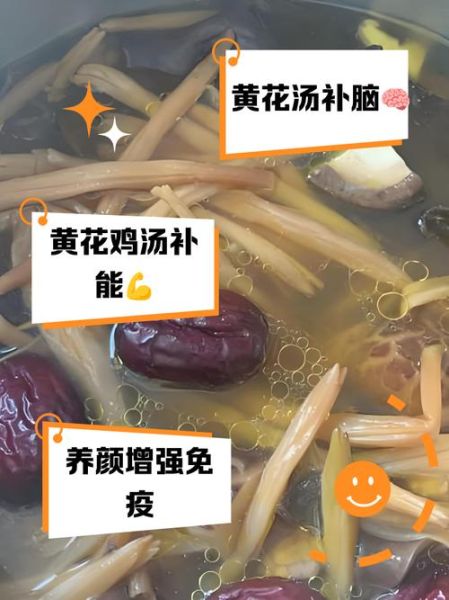 黄花菜瘦肉汤的做法_黄花菜瘦肉汤的功效-第1张图片-山城妙识 黄花菜瘦肉汤的做法_黄花菜瘦肉汤的功效-第1张图片-山城妙识