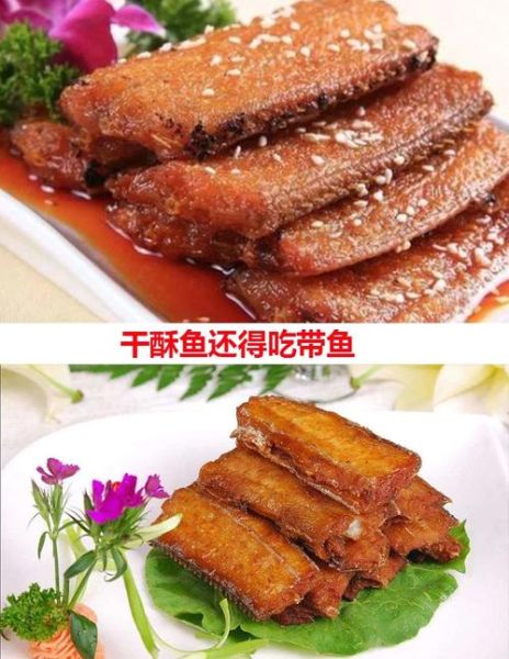 冰冻带鱼怎么做好吃_冰冻带鱼的家常做法-第3张图片-山城妙识 冰冻带鱼怎么做好吃_冰冻带鱼的家常做法-第3张图片-山城妙识