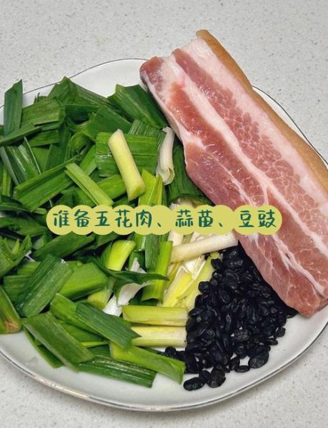 豆豉回锅肉家常做法_怎么炒不柴-第3张图片-山城妙识 豆豉回锅肉家常做法_怎么炒不柴-第3张图片-山城妙识