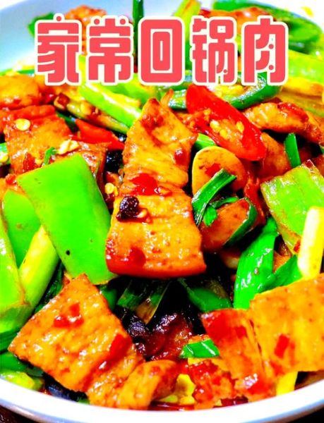 豆豉回锅肉家常做法_怎么炒不柴-第2张图片-山城妙识 豆豉回锅肉家常做法_怎么炒不柴-第2张图片-山城妙识