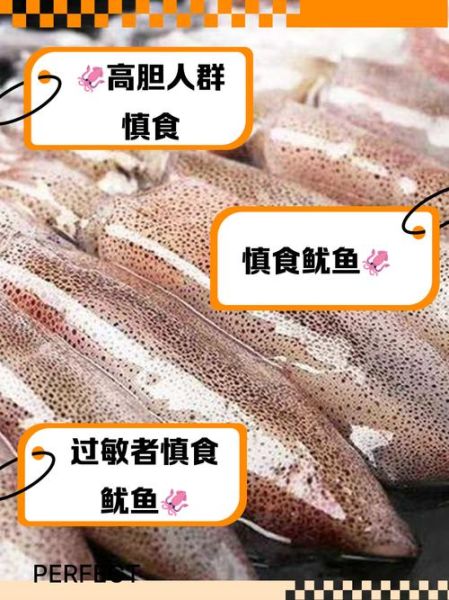 哪些人不适合吃鱿鱼_鱿鱼过敏人群有哪些-第2张图片-山城妙识 哪些人不适合吃鱿鱼_鱿鱼过敏人群有哪些-第2张图片-山城妙识