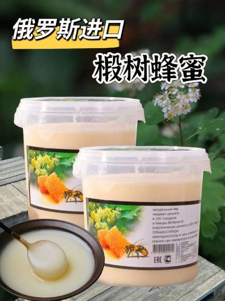 椴树蜂蜜的作用与功效_椴树蜂蜜多少钱一斤-第1张图片-山城妙识 椴树蜂蜜的作用与功效_椴树蜂蜜多少钱一斤-第1张图片-山城妙识