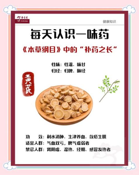 黄芪治疗鼻炎有效吗_黄芪怎么吃治鼻炎-第1张图片-山城妙识 黄芪治疗鼻炎有效吗_黄芪怎么吃治鼻炎-第1张图片-山城妙识