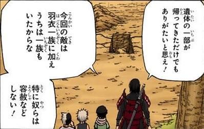 羽衣一族是谁_羽衣一族能力有哪些-第1张图片-山城妙识 羽衣一族是谁_羽衣一族能力有哪些-第1张图片-山城妙识