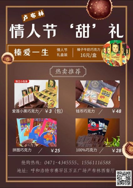 情人节为什么要送巧克力_送巧克力的由来-第1张图片-山城妙识 情人节为什么要送巧克力_送巧克力的由来-第1张图片-山城妙识