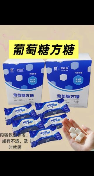 葡萄糖的作用与功效_糖尿病人能喝葡萄糖吗-第3张图片-山城妙识 葡萄糖的作用与功效_糖尿病人能喝葡萄糖吗-第3张图片-山城妙识