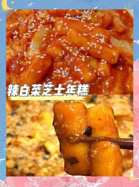 韩式年糕怎么做好吃_韩式年糕酱汁配方-第1张图片-山城妙识 韩式年糕怎么做好吃_韩式年糕酱汁配方-第1张图片-山城妙识