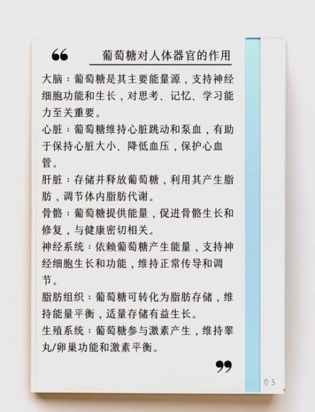 葡萄糖的作用与功效_糖尿病人能喝葡萄糖吗-第2张图片-山城妙识 葡萄糖的作用与功效_糖尿病人能喝葡萄糖吗-第2张图片-山城妙识