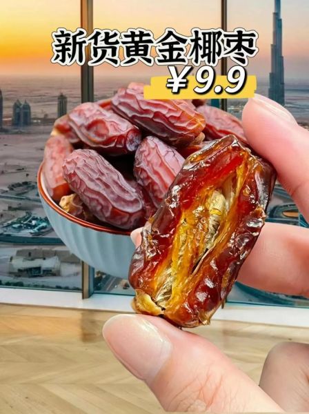 椰枣太甜是不是加工了_椰枣天然甜度有多高-第1张图片-山城妙识 椰枣太甜是不是加工了_椰枣天然甜度有多高-第1张图片-山城妙识