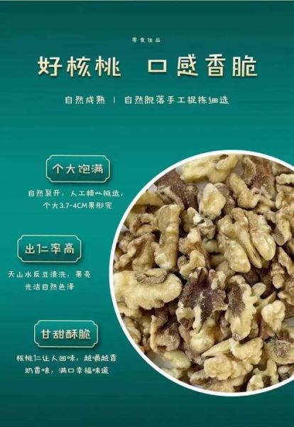 核桃的功效与作用_核桃一天吃几个合适-第1张图片-山城妙识 核桃的功效与作用_核桃一天吃几个合适-第1张图片-山城妙识