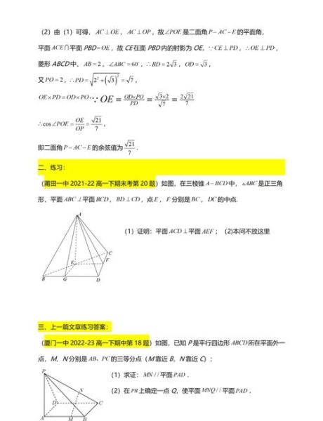 线面垂直判定定理_如何证明-第3张图片-山城妙识 线面垂直判定定理_如何证明-第3张图片-山城妙识