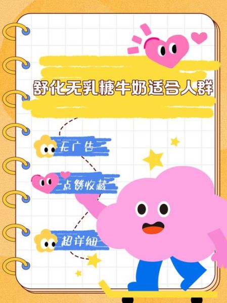 舒化无乳糖牛奶适合什么人喝_乳糖不耐受可以喝吗-第1张图片-山城妙识 舒化无乳糖牛奶适合什么人喝_乳糖不耐受可以喝吗-第1张图片-山城妙识