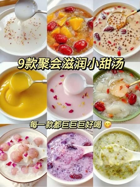 甜品汤怎么做_甜品汤食谱大全-第1张图片-山城妙识 甜品汤怎么做_甜品汤食谱大全-第1张图片-山城妙识