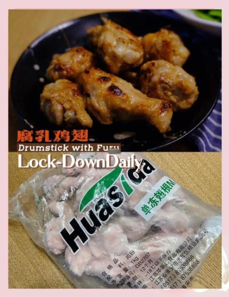 涂记义安腐乳鸡翅怎么做_涂记义安腐乳鸡翅配方-第2张图片-山城妙识 涂记义安腐乳鸡翅怎么做_涂记义安腐乳鸡翅配方-第2张图片-山城妙识