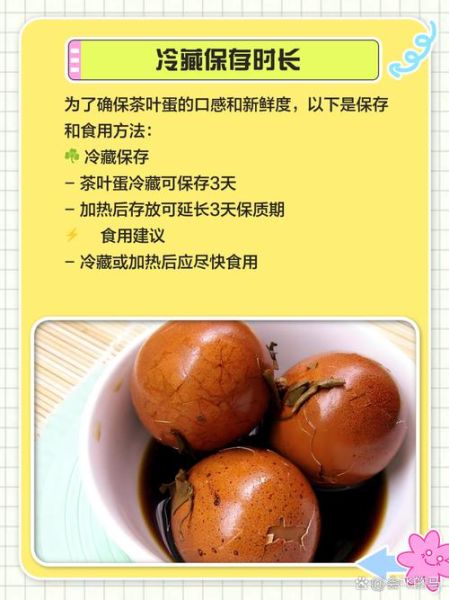 茶叶蛋可以放多久_常温冷藏冷冻保存时间-第1张图片-山城妙识 茶叶蛋可以放多久_常温冷藏冷冻保存时间-第1张图片-山城妙识