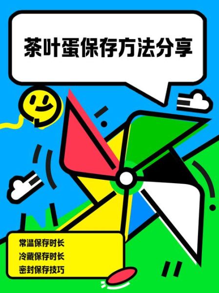 茶叶蛋可以放多久_常温冷藏冷冻保存时间-第2张图片-山城妙识 茶叶蛋可以放多久_常温冷藏冷冻保存时间-第2张图片-山城妙识