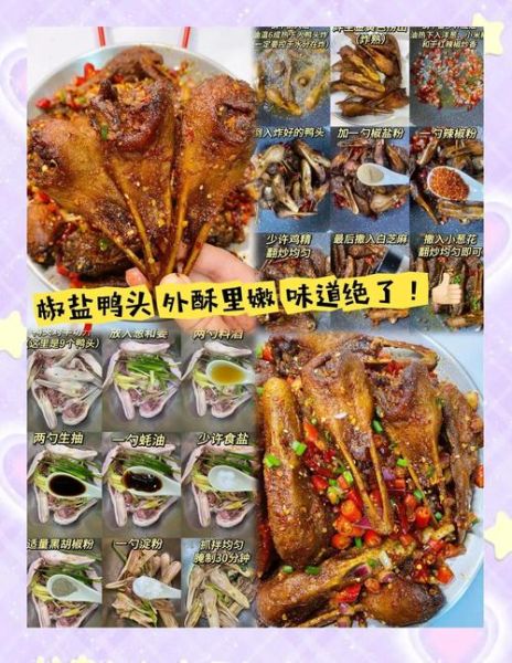 鸭头怎么吃图解_鸭头怎么啃干净-第1张图片-山城妙识 鸭头怎么吃图解_鸭头怎么啃干净-第1张图片-山城妙识