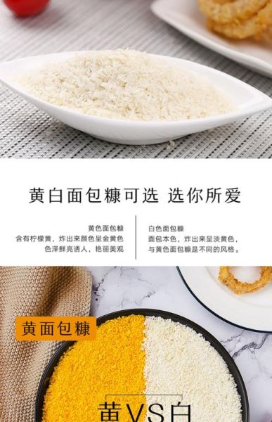 面包糠哪个品牌最好_家用面包糠推荐-第1张图片-山城妙识 面包糠哪个品牌最好_家用面包糠推荐-第1张图片-山城妙识