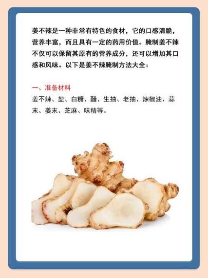 姜的腌制方法大全_如何腌制嫩姜不辣-第1张图片-山城妙识 姜的腌制方法大全_如何腌制嫩姜不辣-第1张图片-山城妙识