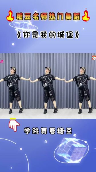 糖豆广场舞视频大全_糖豆广场舞怎么下载-第3张图片-山城妙识 糖豆广场舞视频大全_糖豆广场舞怎么下载-第3张图片-山城妙识