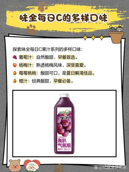 味全每日c有营养吗_味全每日c含糖量高吗-第1张图片-山城妙识 味全每日c有营养吗_味全每日c含糖量高吗-第1张图片-山城妙识