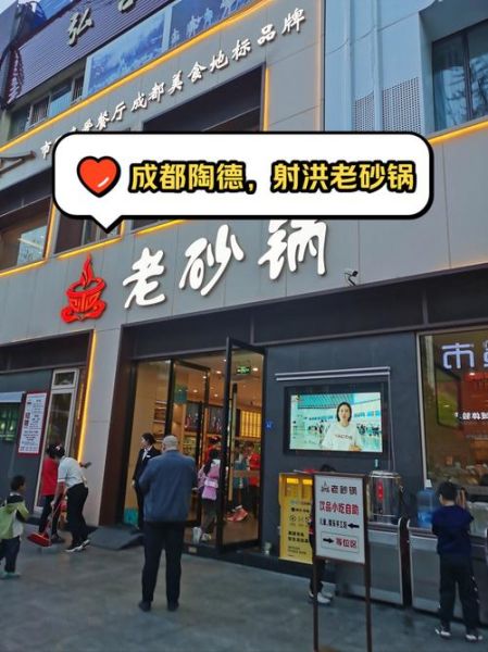 四川老砂锅加盟连锁店多少钱_四川老砂锅加盟连锁店哪家好-第1张图片-山城妙识 四川老砂锅加盟连锁店多少钱_四川老砂锅加盟连锁店哪家好-第1张图片-山城妙识