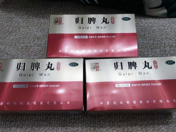 归脾丸可以长期服用吗_归脾丸长期吃有什么副作用-第3张图片-山城妙识 归脾丸可以长期服用吗_归脾丸长期吃有什么副作用-第3张图片-山城妙识