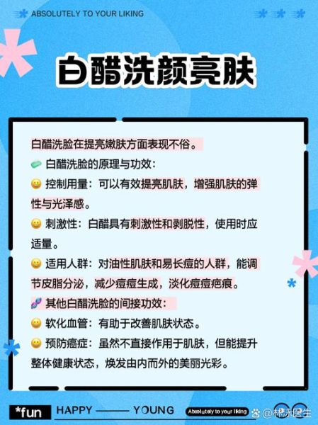 醋的美容功效有哪些_醋洗脸的正确方法-第1张图片-山城妙识 醋的美容功效有哪些_醋洗脸的正确方法-第1张图片-山城妙识